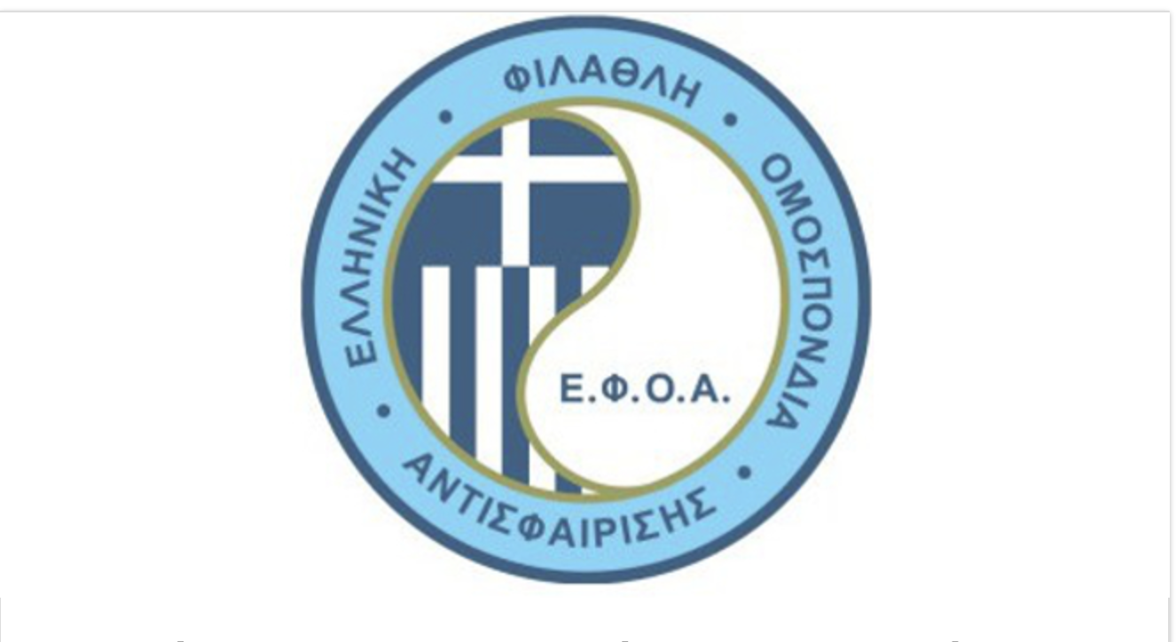 Προκήρυξη Πανελλαδικού Open Ανδρών 30/8 – 5/9/2021 – Όμιλος ...